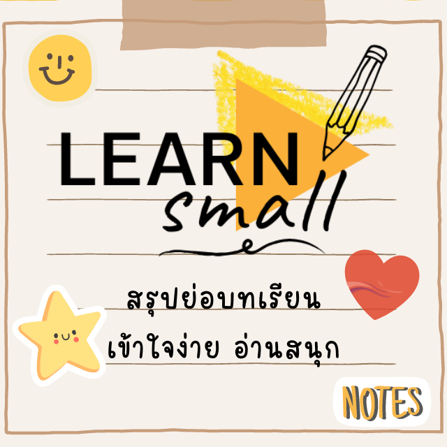 ALTV ช่อง 4 - ALTV Learn Small